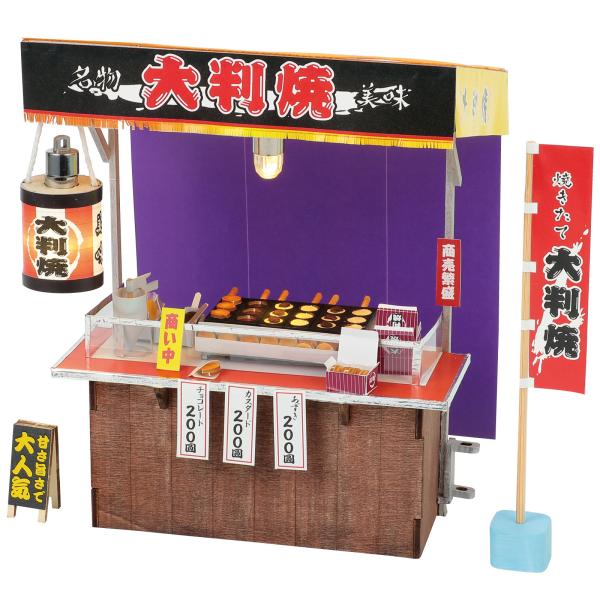 昔懐かしい屋台のジオラマが簡単につくれる！1/12スケールの大判焼きの屋台のミニチュアがつくれるキットです。のぼりや提灯などは印刷済なので、クオリティの高いジオラマが完成します。パーツはレーザーカット済なので、簡単に組立できます。提灯が光る...