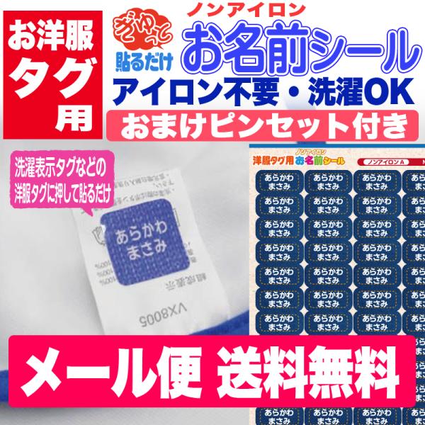 洋服タグにぎゅっと貼るだけ簡単接着お名前シール♪※ゴムやシリコン素材、その他伸縮する素材には貼れません※直接衣類生地に貼ることは出来ません【レイアウトについて】・前半・後半に入力いただいたお名前の内容が１つのシールに印字がされます。・【Ｂ】...