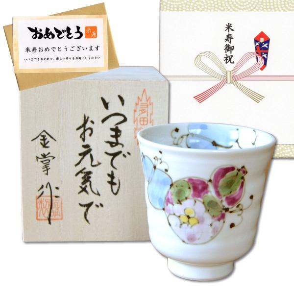 【仕様】この商品は米寿の専用商品です。商品画像のように、米寿用の熨斗・カードが入ります【納品の状態】木箱入り / 米寿熨斗付き / 米寿祝いカード付き / ギフト用に包装してお届けします【サイズ】 径7.8cm×高さ8.2cm◇ 米寿お祝い...