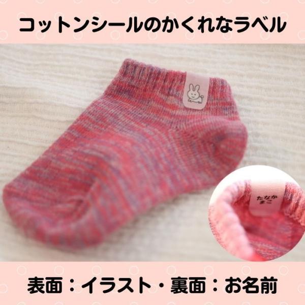 防犯！お名前がかくれるノンアイロンシールです靴下やポケットにぎゅっと挟んで貼るだけ！園児や小学生に人気のキャラクター入り　表面がイラストで裏面にお名前で安心！<br>背景12種類から56種類のイラスト！ちょっとレアなイラストも。...