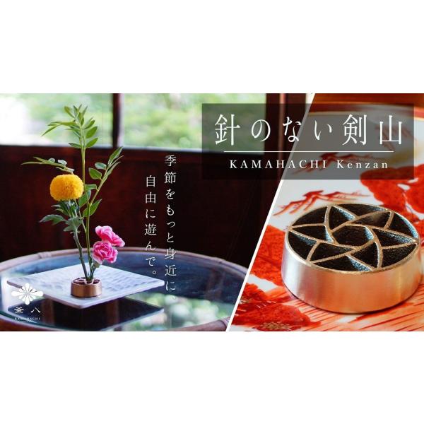 KAMAHACHI Kenzan 針のない剣山Hana / Petal / Garden / Voronoi の４種Ｌサイズの仕様商品名：針のない剣山　　　　登録第6606092号素材：青銅重さ：400gサイズ：φ65×25ｍｍお届け内容 ...