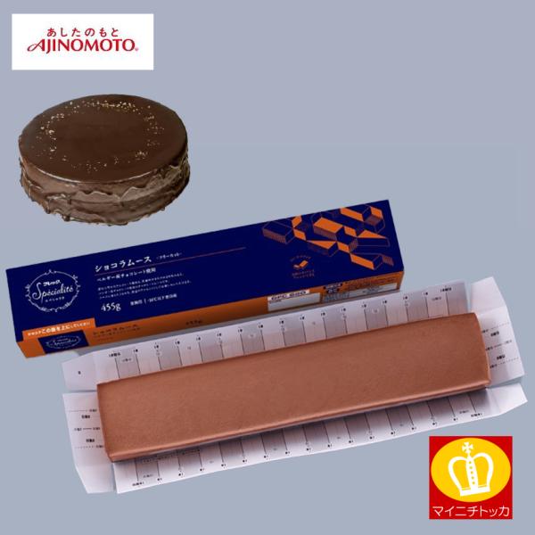 ＜フリーカットケーキ＞●業務用●大容量●ショコラムース ベルギー産チョコ使用（クルミ入り）●パーティーやイベント行事で●ホテルのバイキングで使用当店は後払い決済にも対応をしております。