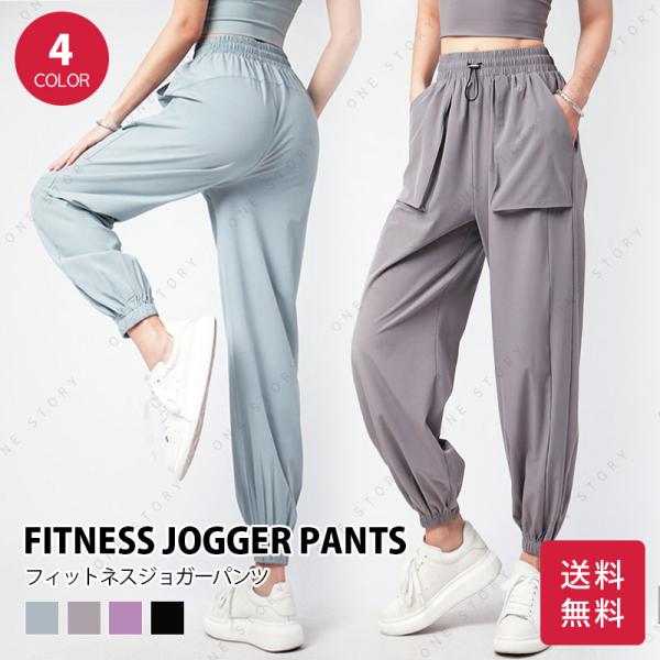 ゆるっとリラックス、毎日はきたくなるリックス感。ヨガやトレーニング、ストレッチなどはもちろん、シンプルな普段着、アウトドア、部屋着にも快適にご使用いただけます。速乾吸収素材のため汗をしっかり吸収し、すぐ乾くため、さらりとした気持ち良い履き心...