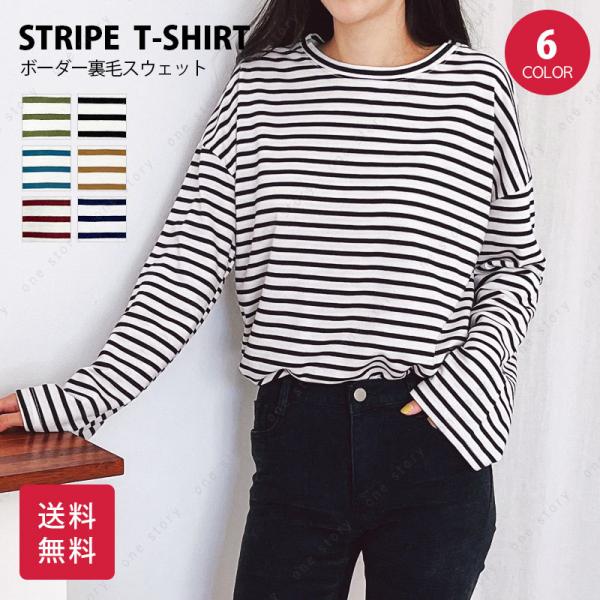 1枚は持っておきたい、定番のtシャツ。端正なラウンドネックデザインでルーズフィットにスリムなボーダーパターンが映えます。保温性のある裏起毛素材なので春、秋、冬幅広く使えます。お尻が隠れる丈感で、体型カバーも叶えてくれます。色違いで揃えるのも...