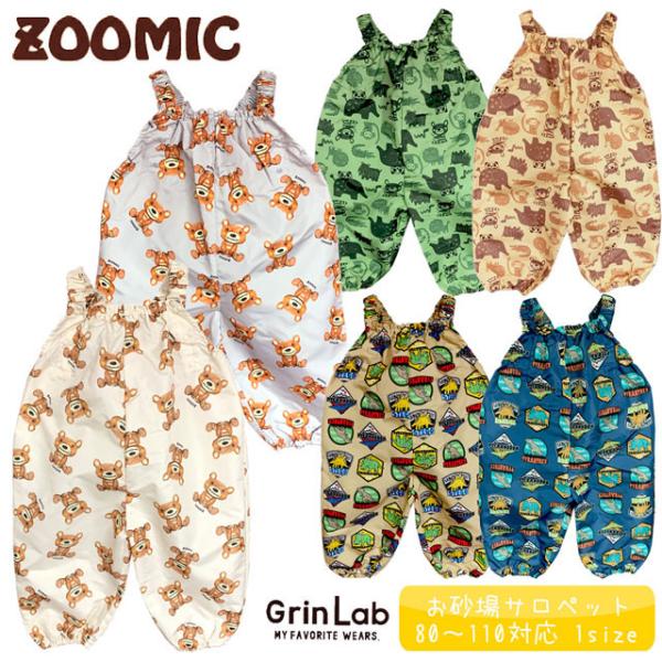 こちらの商品はメール便発送対応商品です。メール便送料は全国でございます。プレイウェア撥水加工・丸洗いOK！動きやすく汚れをカバー肩ひもが落ちにくいV字ゴム紐小さなキッズから年長さんまで着られるサイズ調節機能付き！※メール便発送でのラッピング...