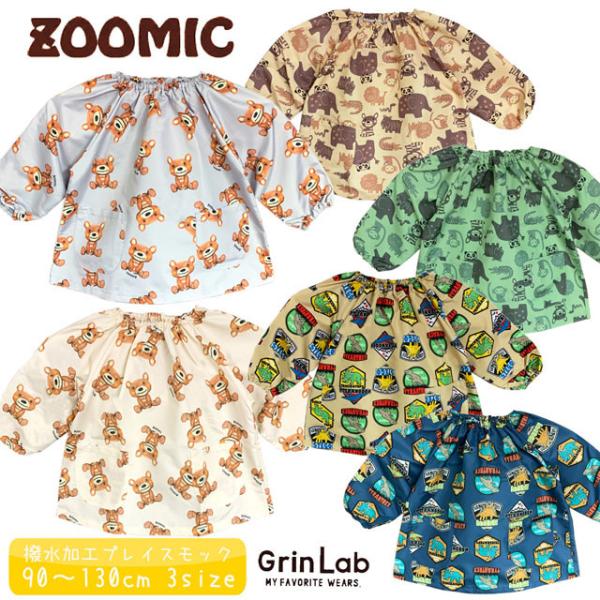 こちらの商品はメール便発送対応商品です。メール便送料は全国でございます。プレイウェア撥水加工・丸洗いOK！動きやすく汚れをカバーかぶるだけで着られる全周ゴム小物やハンカチが入れられるポケット付き※メール便発送でのラッピングは、ラッピング袋の...