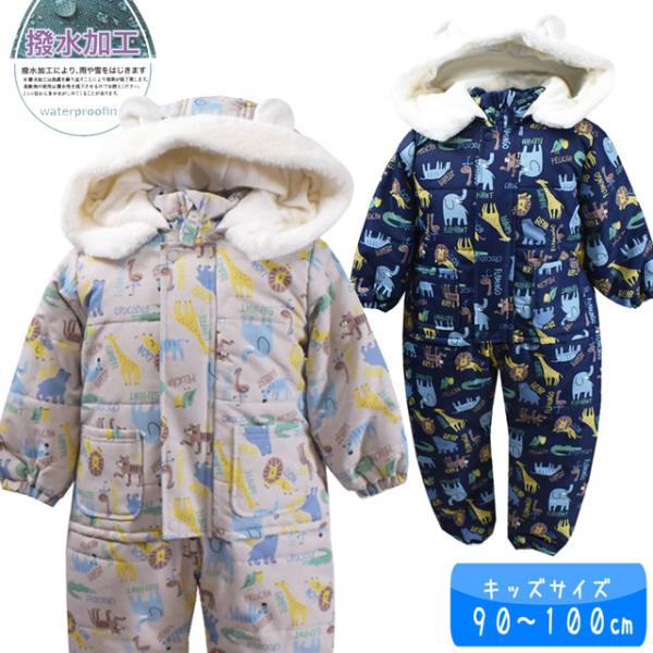 とっても可愛いジャンプスーツ動きやすく軽く、お散歩にバッチリ中綿が入ってとても暖かい♪外気で冷たくなるファスナーが肌に直接あたらないよう、ガード生地が付いています。長靴、ブーツの上にかぶせる、スノーガード付き！撥水加工済素材使用★素材・品質...