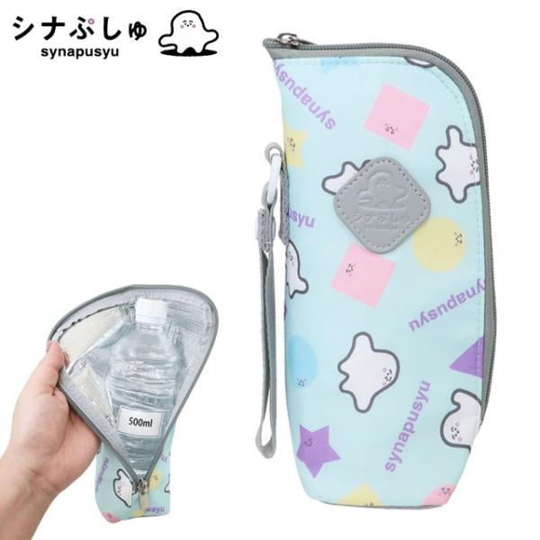 赤ちゃんの世界がぷしゅっと広がり、パパママの肩の力がぷしゅーと抜ける大人気テレビ番組[シナぷしゅ]エンボス加工のレザー調ワッペンがおしゃれなシリーズです。哺乳瓶や500mlのペットボトルなどを入れられる[哺乳瓶ホルダー]大きく開くので出し入...