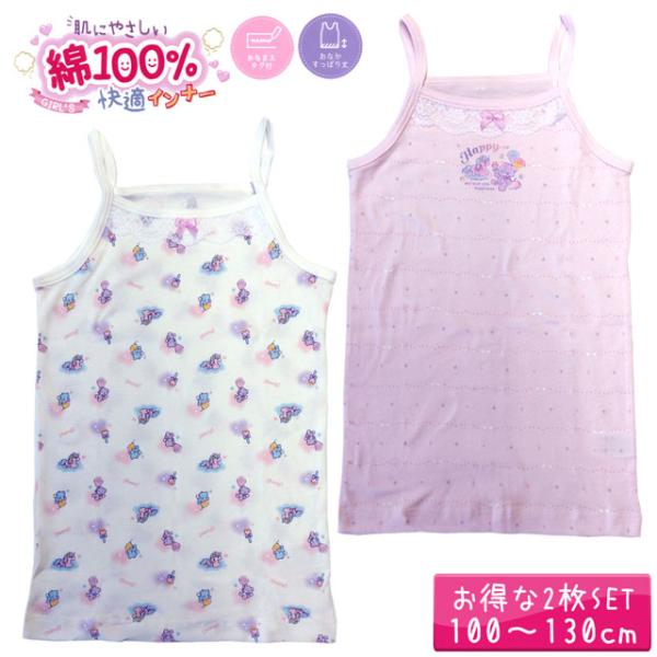 こちらの商品はメール便発送商品です。メール便送料は全国出一律ございます。キッズ向けガールズインナーお肌に優しい綿100％可愛いプリントがポイントです♪名前が書ける洗濯ネームタグ付き※肌着・下着関連商品は衛生上の理由により、返品・交換は承って...