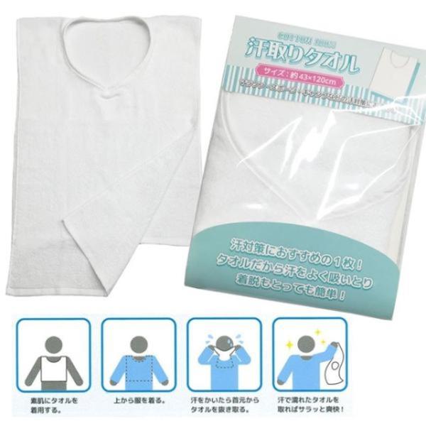 こちらの商品はメール便発送商品です。メール便送料は全国出一律ございます。スポーツ用 アンダータオル自転車の通勤のインナー・・スキーウエアのインナーに・・インナーとして着るだけで、汗を吸い取ります。夏も冬も大活躍です☆彡※メール便発送でのラッ...