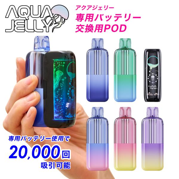 ■サイズバッテリーサイズ：約29×26×77mmPODサイズ：約33×26×80mm■重量バッテリー重量：約38gPOD重量：約57g■バッテリーバッテリー容量：850mAhリチウム電池内蔵専用POD：230mAhリチウム電池内蔵■リキッド...