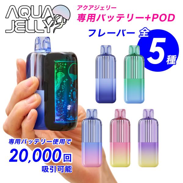 ■サイズバッテリーサイズ：約29×26×77mmPODサイズ：約33×26×80mm■重量バッテリー重量：約38gPOD重量：約57g■バッテリーバッテリー容量：850mAhリチウム電池内蔵専用POD：230mAhリチウム電池内蔵■リキッド...