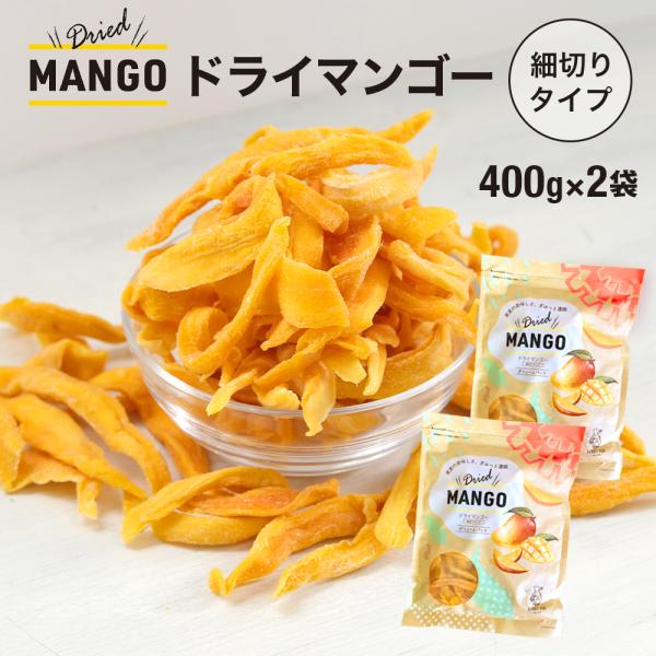 ■原材料マンゴー、砂糖/クエン酸、酸化防止剤（二酸化硫黄）■賞味期限製造日より1年■栄養成分（100gあたり）エネルギー：340kcal　たんぱく質：2g　脂質：0g　炭水化物：83g　食塩相当量：0.6g■特徴マンゴーの種の周りを使用した...