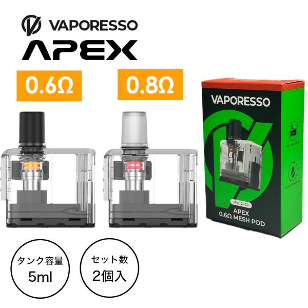 ■商品名：VAPORESSO APEX用 MESH POD 5ml 0.6ohm／0.8ohm5mlのポッド容量でリキッド補充回数を減らし、より長くお楽しみいただけます。透明なチェックウィンドウデザインで、リキッドの残量をリアルタイムで簡単...