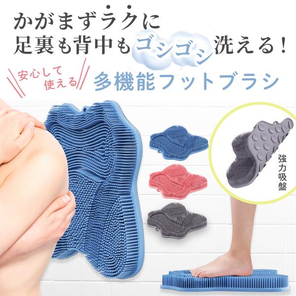 毎日のバスタイムで簡単フットケア！<br/>【吸盤付き足洗いマット】は、足裏マッサージ・角質ケア・背中洗いまでできる多機能アイテムです。【ポイント】・強力吸盤で床や壁にしっかり固定、ずれにくく快適<br/>・柔らかい...
