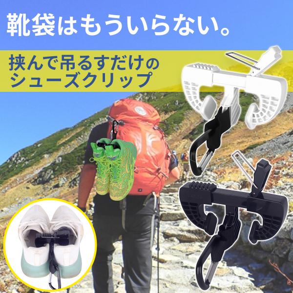 スポーツ後のシューズをバッグの外側にスマートに固定できる、カラビナ付きシューズクリップです。バッグを汚さない: 靴を外側に吊るすため、ウェアや私物と分けて清潔に持ち運べます。蒸れ・ニオイ対策: 移動中に外気に触れさせることで、不快な湿気を物...