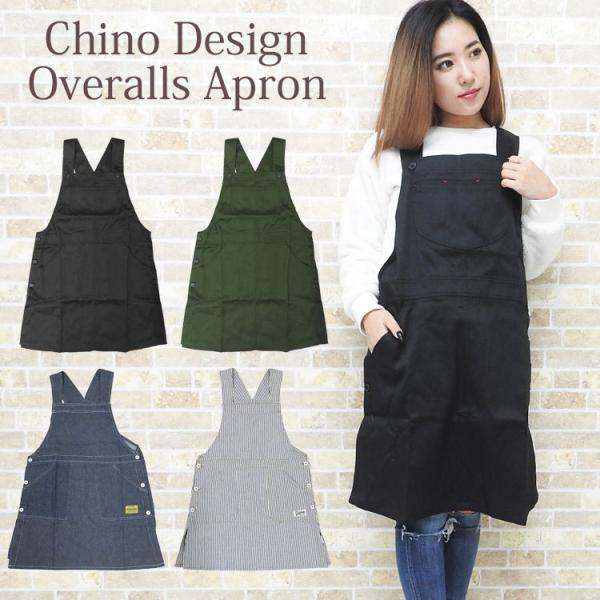 ・すっぽりかぶるだけ!簡単に着脱可能です♪・肩紐は調節可能＆幅広なのでズレ落ちにくい☆・胸元のペン差しや大きなポケットなど機能性も◎・ナチュラル仕様だから自宅や職場など場所を選ばず使える★・フリーサイズなので、プレゼントなどに最適です(^^...