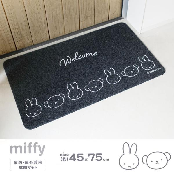 ・人気キャラクターのミッフィーが玄関でお出迎えしてくれる♪・屋外でも屋内でも使える兼用、北欧風可愛いドアマット・軽くて丈夫だから、女性でも簡単に移動できます。・汚れや水分を室内への侵入をブロック！汚れたら水洗いOK！・シンプルで飽きないデザ...