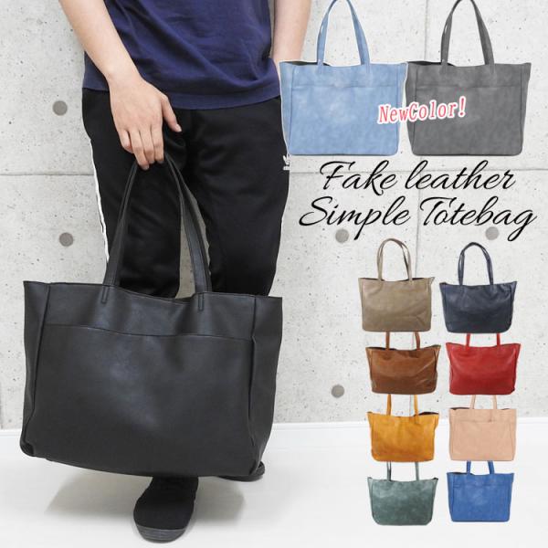 ・シックで落ち着いた雰囲気のシンプルレザーバッグ。・まるで本革のような高級感でカッコ良くキマる！・ノートPCも入る大きめサイズなのでお仕事の時の通勤バッグとしても◎・シーズンフリー！お誕生日や父の日のプレゼントに最適(*´з`)・ポケットも...