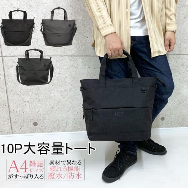 ・選べる2デザインの多機能大容量2wayショルダーバッグ♪・撥水効果のあるナイロン素材と防水効果のあるターポリン素材。・A4収納可能で通勤通学/ビジネスや旅行/アウトドアにも○・丈夫な厚手生地で、ショルダーは付け外し可能。トートバッグにも★...