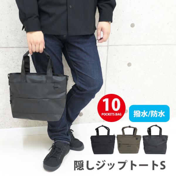 ・コンパクトだけどたっぷり収納できる2wayトートバッグ♪・ナイロンとターポリンの2素材で撥水加工・防水仕様◎・10ポケットで整理整頓しやすい◎ビジネスバッグとしてもOK・通勤通学/スポーツ/アウトドアにも◎付属のショルダーで斜め掛け肩掛け...