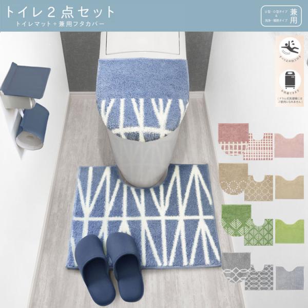 ・柔らかい肌触りが心地よい♪・兼用タイプのフタカバーとトイレマットのセットです♪・着脱簡単＆ネットに入れて洗濯もok★・カラフルな柄がトイレを明るくしてくれます☆・新築のお祝いや引越し祝いなどにも喜ばれます(^^)【サイズ】画像参照【仕様】...