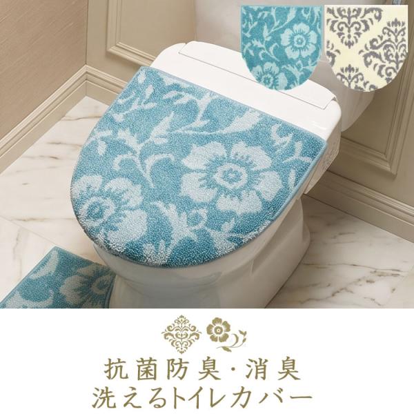 ・自宅で丸洗い可能なトイレインテリアのフタカバー！・被せて貼るだけタイプだから簡単に装着できます。・気持ちの良い極上の手触りでこだわりの質感でリラックス。・気品あるダマスク柄と優雅なアンティークフラワー柄の2デザイン。・新築祝い、引っ越し祝...