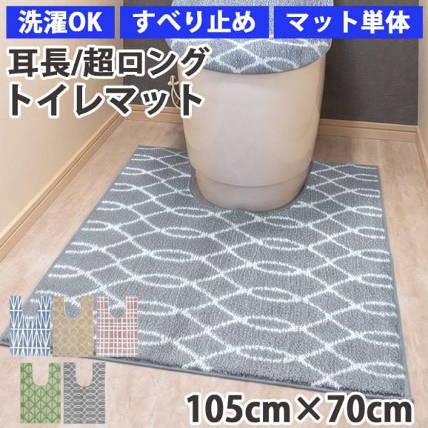 ・日常生活にもお洒落はかかせない！拘りのインテリアマット◎・滑り止め加工＋丸洗いOK！いつでも清潔を保つことができます。・深めのU字とロングデザインで足元をしっかりカバーしてくれます。・肌触りが良く適度なふんわり感♪お値段以上のクオリティが...