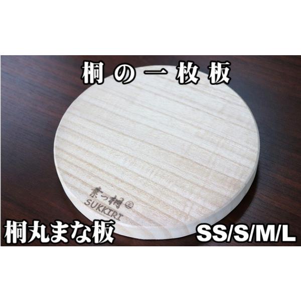 【発売日：2018年12月06日】軽くて乾きやすい桐のまな板がまん丸サイズになりました。なんと板の厚みは25mm！さらに一枚板の桐材を使用。日本の家具の最高峰である桐タンス。その桐タンス日本一の産地、新潟県・加茂市のタンス職人が一枚一枚丁寧...