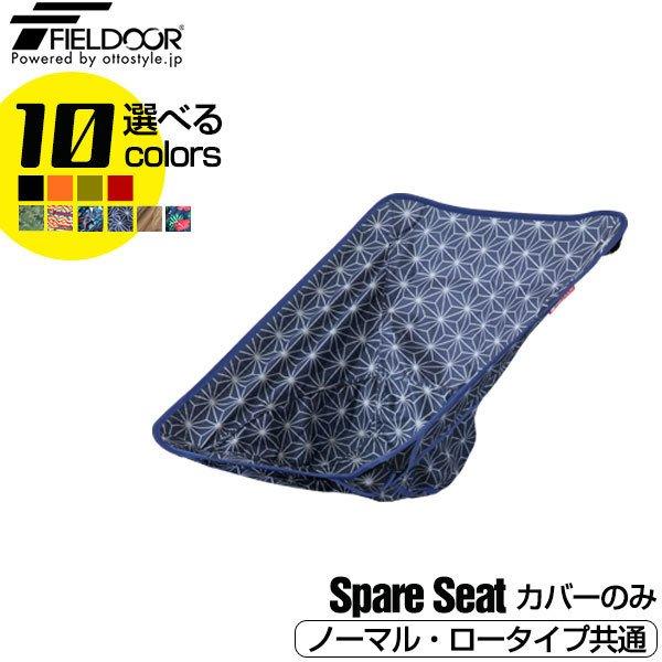 ブランド: フィールドア（FIELDOOR）[店舗管理用] ys-a00449 ブラック=a00449 オレンジ=a01115 カーキ=a00451 ボルドー=a00452 カモフラージュ/グリーン=a01116 ネイティブ=a01505 ...