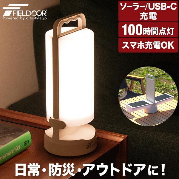 アウトドアから災害時まで大活躍!ソーラーパネル発電とUSB充電も可能なLEDソーラーパネルランタンの登場。4400mAhのモバイルバッテリー機能付きで、アウトドアから災害時に大活躍!高い充電効率でスピード充電!ソーラーパネル充電単結晶シリコ...