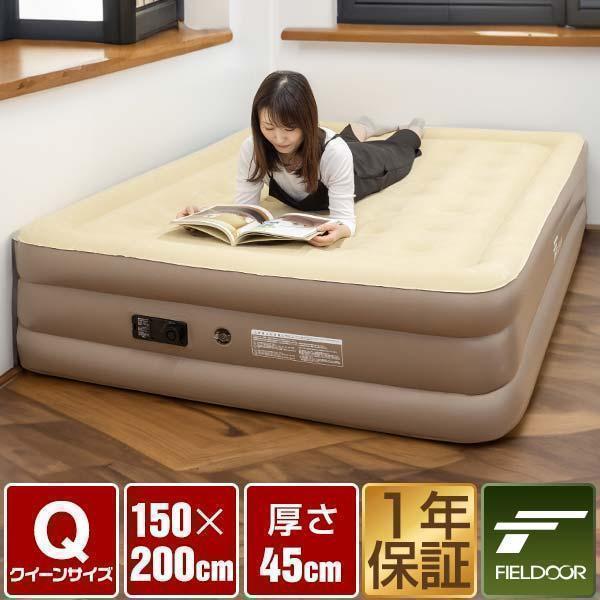 電動ポンプ内蔵のエアーベッドコンセント式電動ポンプが内蔵した厚さ45cmのエアーベッド。スイッチを回すだけで膨らみ、厚さ45cmと一般的なエアーベッドより厚いので寝心地も抜群！来客用の簡易ベッドとしても最適です。驚くほどスピーディーに膨らむ...