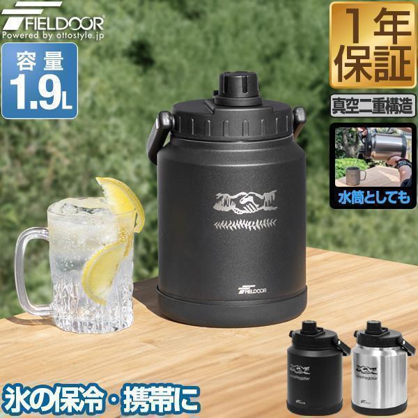 大容量！アウトドアで冷たい飲み物を氷を持ち運べるアイスボトル。アウトドアやレジャーで冷たい飲み物を楽しむのに最適です。容量は1.9L、市販のロックアイスを約1kg入れることができるサイズ感です。大きな氷も入る広口タイプ口部分の内径は直径12...