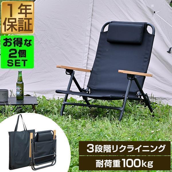 自然の中でリクライニング！ゆったりできるローチェアリクライニング機能付きのローチェアが登場！足を伸ばしたりあぐらも組むことができ、背もたれは3段階調節することができます。足を伸ばしてリクライニング... 至福の時間を楽しむことができます。好...