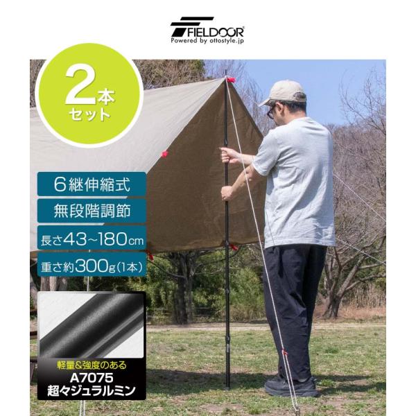 最長180cmの伸縮式アルミポール軽量で強度あるA7075超々ジュラルミンを使用した、長さ43cm〜180cmに調節できる伸縮式ポールです。安心の最大直径23mm、収納時も43cm（先端含む48cm）とバックパックにも収まるコンパクトさ。重...