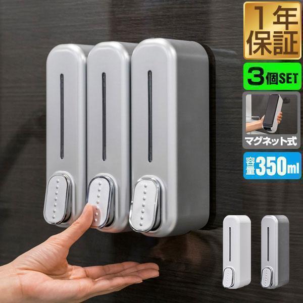 壁付けできてバスルームがすっきりバスルームがすっきりとした空間になる壁付け用ソープディスペンサー。シンプルなデザインとカラーでどんなバスルームでも相性のいいアイテムです。設置が簡単なマグネット式ディスペンサーの裏面は磁石になっておりネジや工...