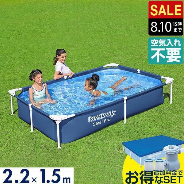 みんなで遊べる！幅2.2mの大きなプール家族やお友達と、皆でワイワイ水遊びが楽しめる！幅2.2m×奥行1.5mと大きなサイズのプールです。大きなサイズのプールはお子さまや、ペットの水遊びに活躍。アイデア次第で多用途にお使いいただけます！ポン...