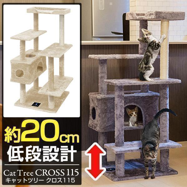 段差が低く登りやすいツリーシニア猫や、大き目の猫ちゃんも登りやすい段差の低いキャットツリー。導線が考えられたつくりで、高さ115cmの最上段まで軽々登れます。ローステップで昇り降り安心ステップ台やお部屋の段差は30cm以内のローステップ設計...
