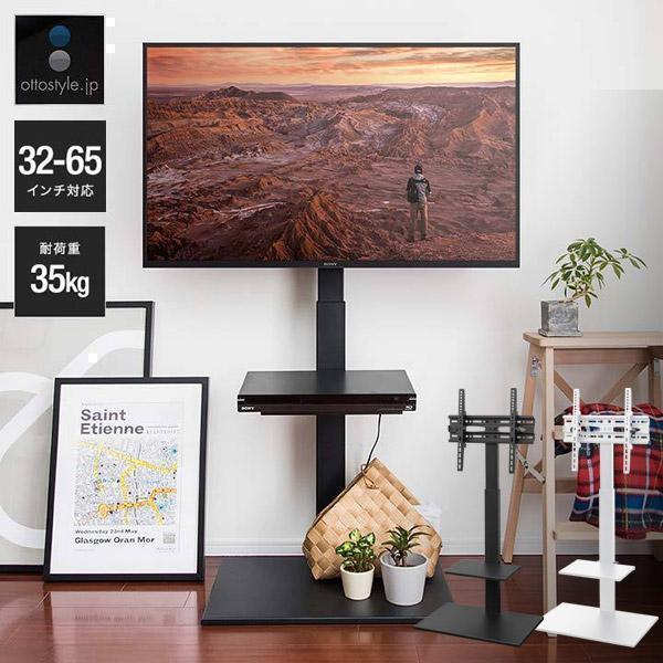 テレビをすっきりと配置まるでテレビを宙に浮かせたように配置できるテレビスタンド。テレビ台のような圧迫感がないので空間をすっきりさせたい方におすすめです。省スペースで掃除もらくらく足元はベースがあるだけなのでテレビ台と比べてとっても省スペース...