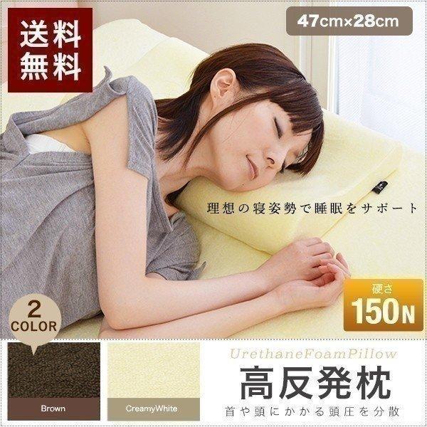 高反発ウレタンは、手で押すと跳ね返ってくるような高い弾性があります。体をのせたときに沈み込みすぎないので、寝返りがうちやすいのが特徴です。人は寝返りによって体圧の分散や、布団の中の湿度や温度の調節を行うので、快適な眠りをサポートする素材と言...