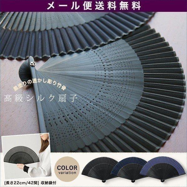 黒塗りの透かし彫り竹骨中骨には、細やかで美しい透かし彫りが施されています。さらに、それを黒く塗ることで、洗練された大人の印象をプラスしています。短地扇子は中骨で風を起こせるよう間数(中骨＋親骨の数)が多くなっており、こちらの扇子は42間で作...