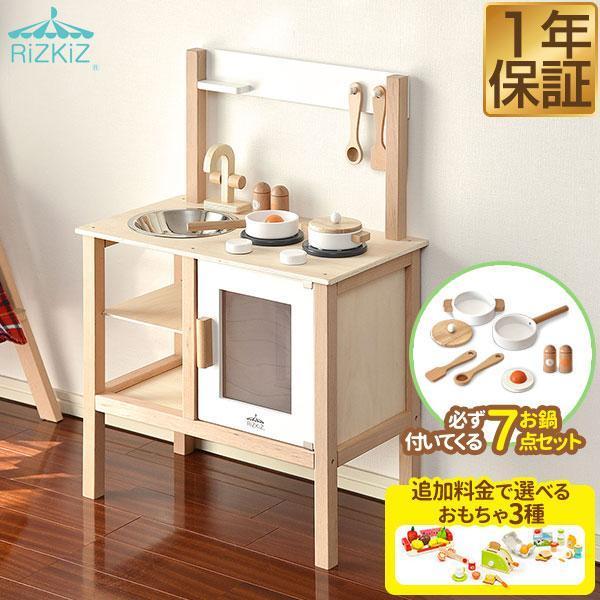 インテリアに馴染む天然木おままごとインテリアに馴染むシンプルデザインの木製ままごとキッチン。お料理に必要な機能が付いて楽しくおままごと遊びができます。専用の調理用具が７点付属おままごとで使えるアイテムが７点付いています。届いたら組み立ててす...