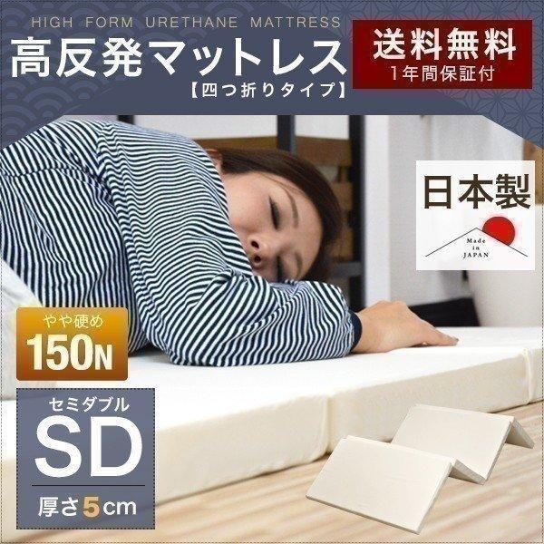 スムーズな寝返り、快適な睡眠ほど良い弾力の高反発マットレス高反発マットレスは下からの反発力が強いので、身体が沈み込むことなく寝返りをアシストしてくれます。無理な姿勢で固定されることなく、睡眠をサポートしてくれます。反発力高く、身体を点で支え...