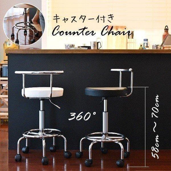 ワンランク上のお部屋作りにモダンなデザインのカウンターチェアリビングやキッチンで大活躍なカウンターチェア。クロムメッキのスチールパーツとPVCレザーの座面が高級感を演出します。無段階で調節可能なガス圧昇降式シフトレバーで高さ調節可能シフトレ...