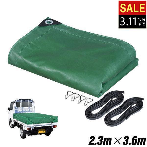 1.5t・2t・小型トラックに最適な2.3×3.6mサイズ積み荷の保護・落下防止に。1.5t・2tトラックの小型トラックの荷台に最適な2.3m×3.6mサイズのトラックシートです。耐久性・防水性に優れたエステル帆布を採用し、4隅など26か所...