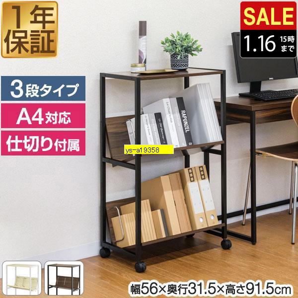 棚板が斜めに設計、背表紙が見やすく出し入れもしやすいファイルラック。かさばるファイルをスッキリ収納できます。シンプルで合わせやすい木目調の棚とスチールフレームの落ち着いた雰囲気のファイルラック。シンプルなデザインなので、場所を選ばずお使いい...