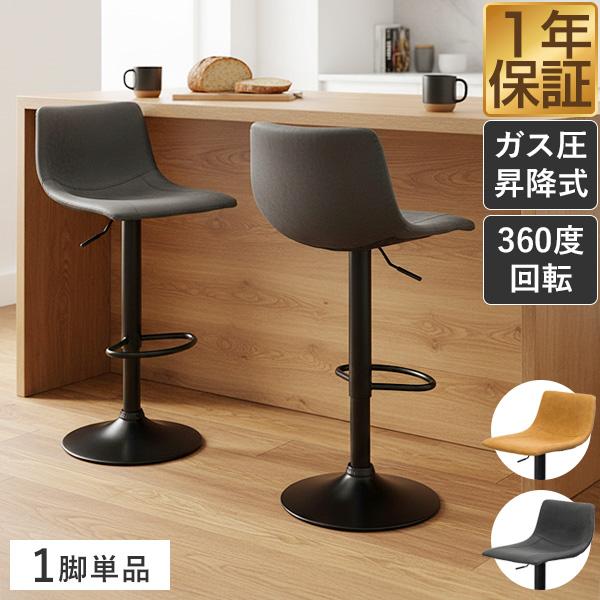 お部屋がおしゃれな『カフェ空間』にヴィンテージ風カウンターチェアお部屋をカフェのような空間に演出してくれるおしゃれなデザインのカウンターチェア。見た目だけでなく、体にフィットする座面やガス圧昇降機能、フットレストなど使いやすさにもこだわって...