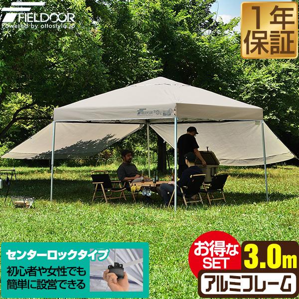 錆に強くて軽量なアルミフレームを採用した3.0×3.0mサイズ。更に設営が簡単になったセンターロック方式で。軽量ながらも組み立て簡単、アウトドアやイベント時の日よけに最適！日差しや視線を遮る、便利なサイドシート2枚も付属した万能ワンタッチタ...