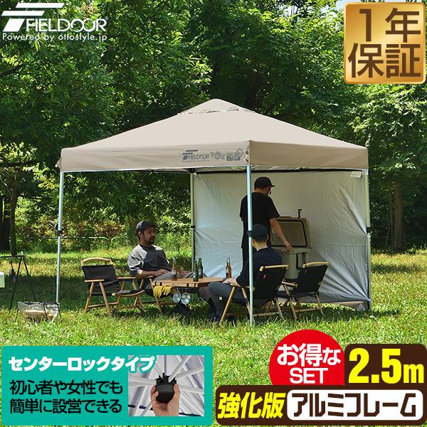 錆に強くて軽量なアルミフレームを採用した2.5×2.5mサイズ。通常の屋根柱4本に対して8本に進化! シリーズ史上最高の強化版スチールフレームに、更に設営が簡単になったセンターロック方式を採用。組み立て簡単、アウトドアやイベント時の日よけに...
