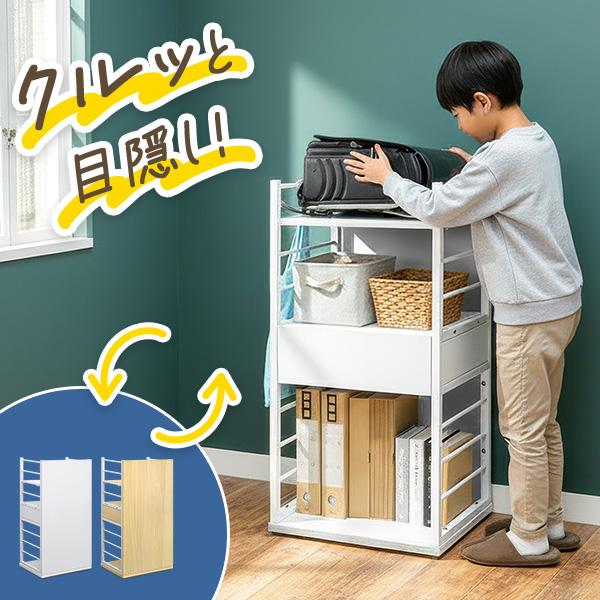 回すだけで隠せるランドセルラックくるっと回すだけで、生活感を隠せるランドセルラック。ランドセルや教材をまとめて収納でき、リビングにもすっきりなじみます。毎日の準備も簡単に時間割を確認しながら必要なものが取り出しやすいよう、通学に必要なものを...